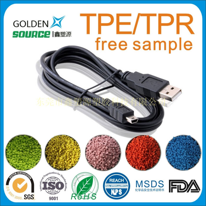 电线电缆,TPE|TPR|PP改性塑胶材料应用