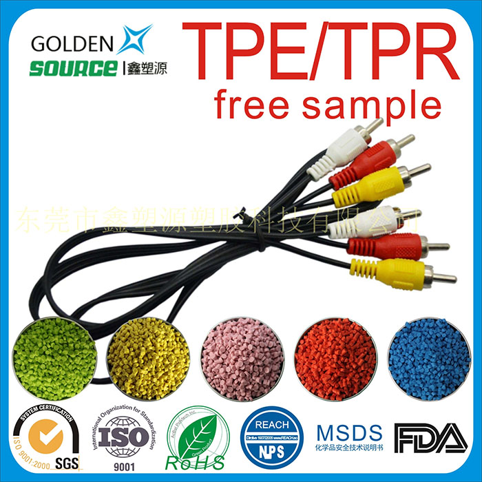 电线电缆,TPE|TPR|PP改性塑胶材料应用
